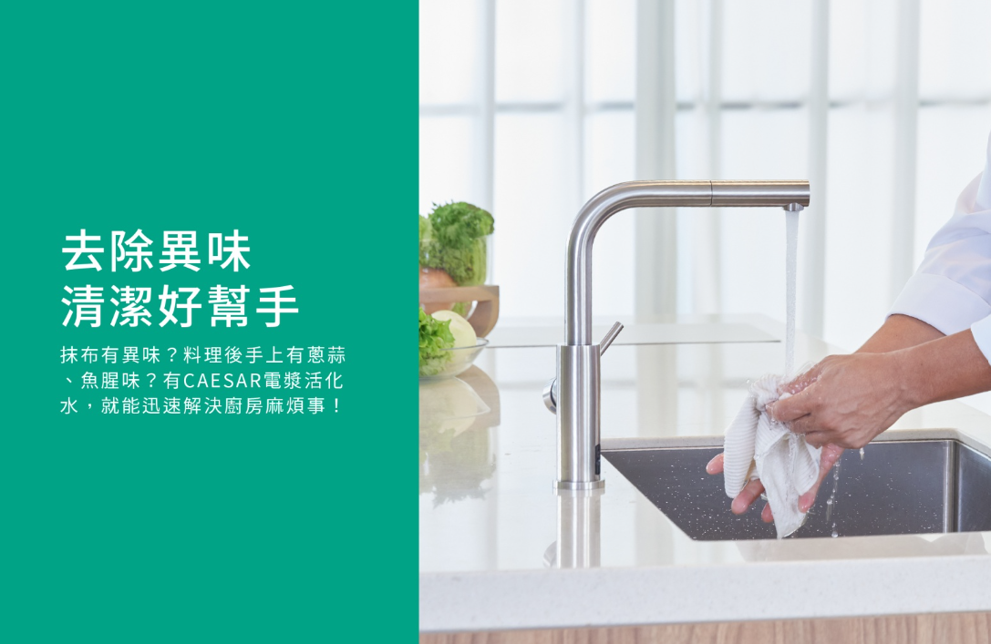 電漿滅菌無鉛廚房龍頭KP1055SA – 鴻暻衛浴